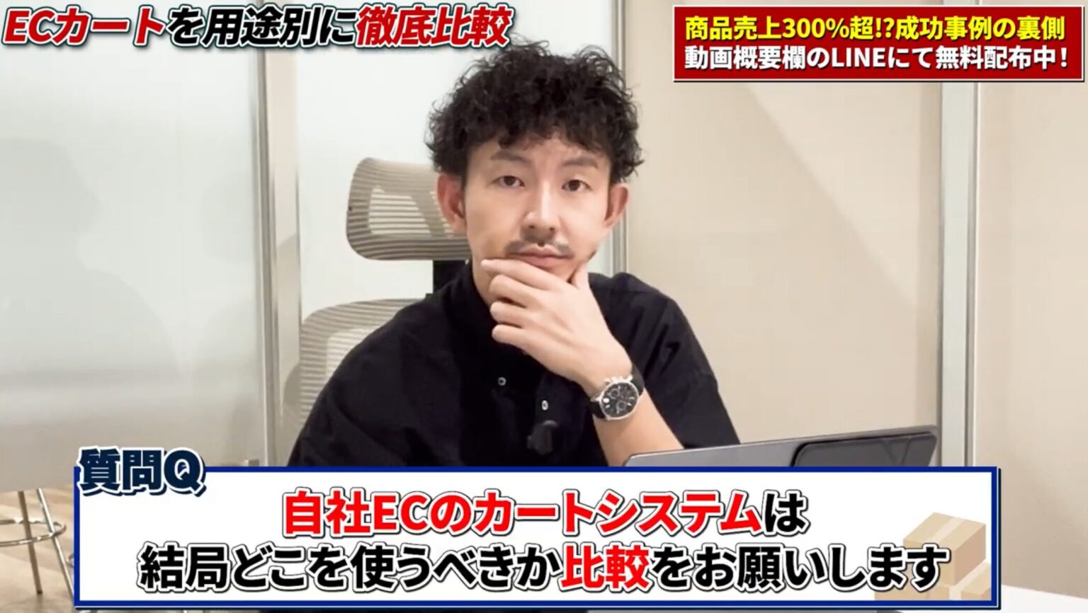 ECカートシステムの選び方完全攻略ガイド【おすすめ3社徹底比較】【Shopify,BASE,STORES】 | 株式会社そばに