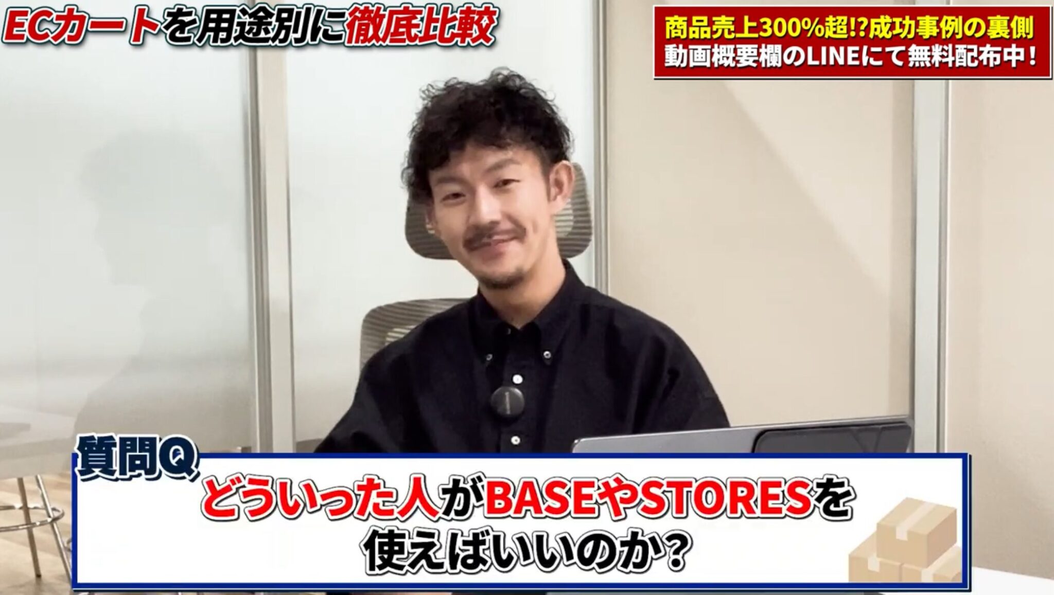 ECカートシステムの選び方完全攻略ガイド【おすすめ3社徹底比較】【Shopify,BASE,STORES】 | 株式会社そばに